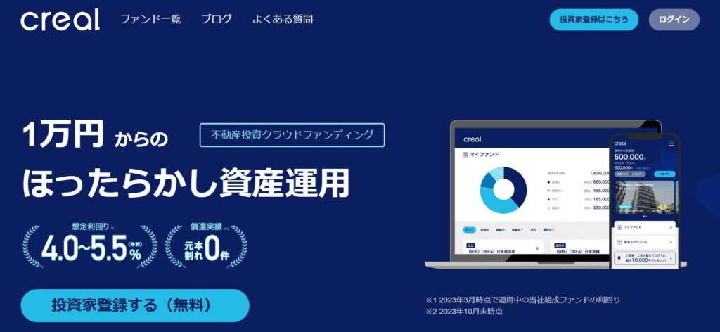 最新情報：CREAL（クリアル）は怪しい？口コミや評判を徹底解説